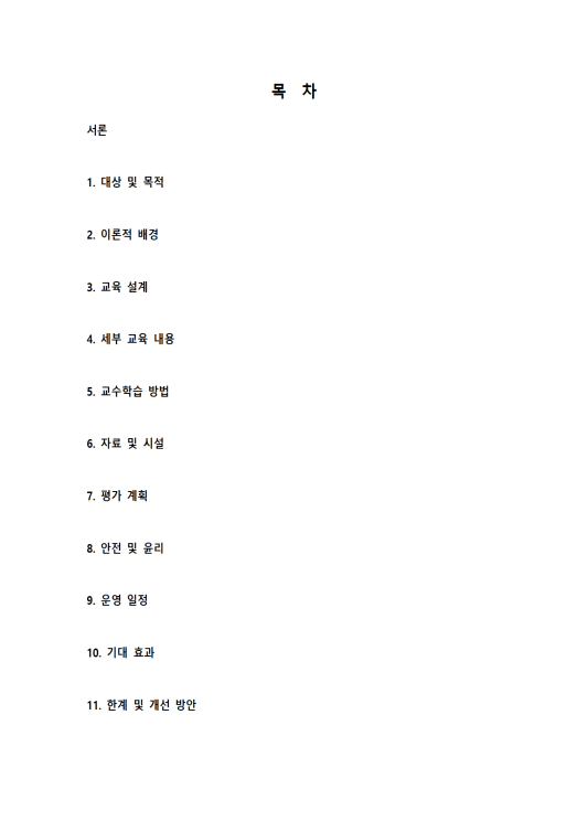 2쪽 미리보기
