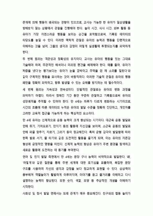 4쪽 미리보기