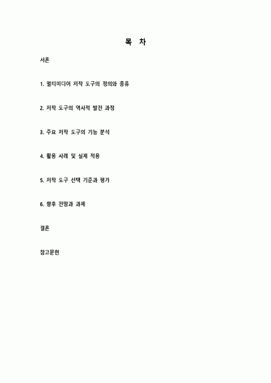 2쪽 미리보기