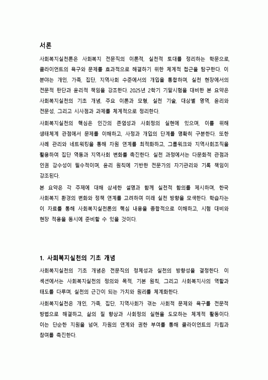 3쪽 미리보기