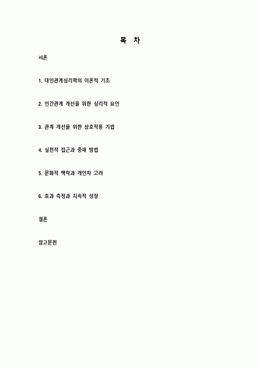 2쪽 미리보기