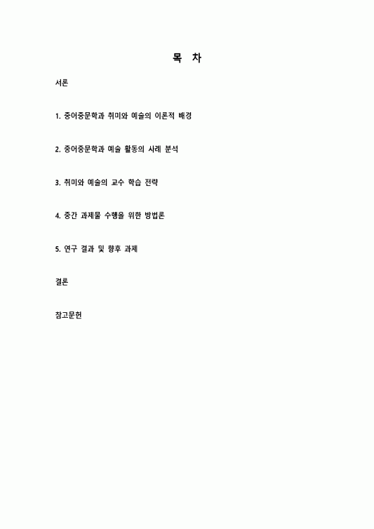 2쪽 미리보기