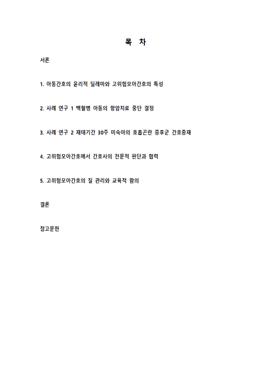 2쪽 미리보기