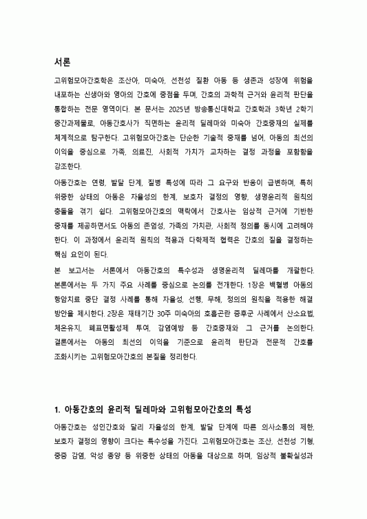3쪽 미리보기