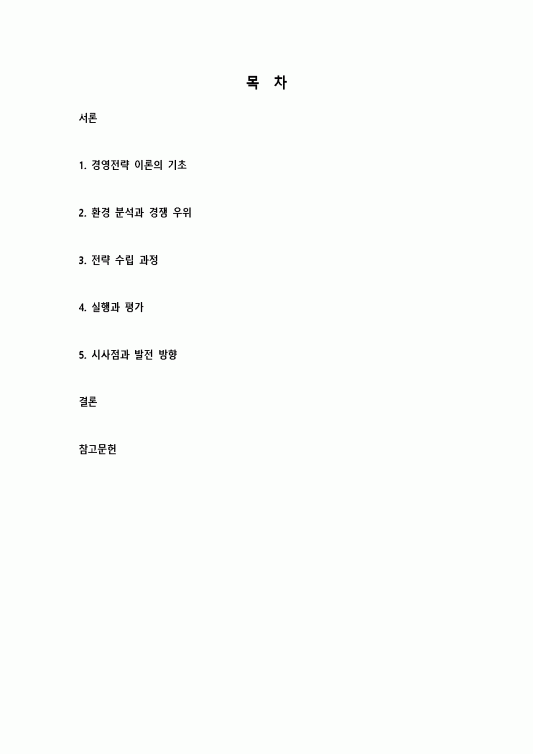 2쪽 미리보기