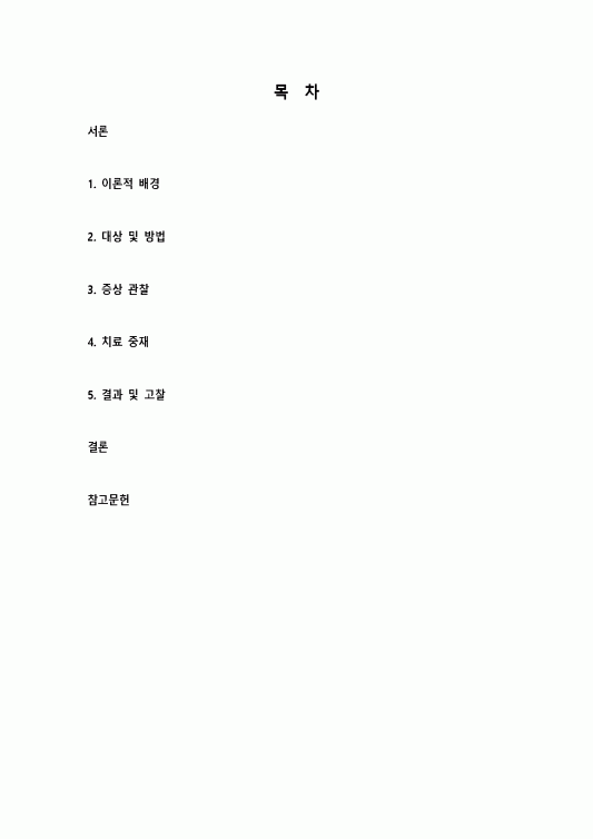 2쪽 미리보기