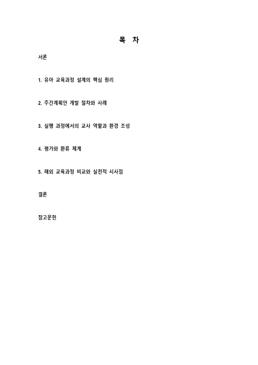 2쪽 미리보기