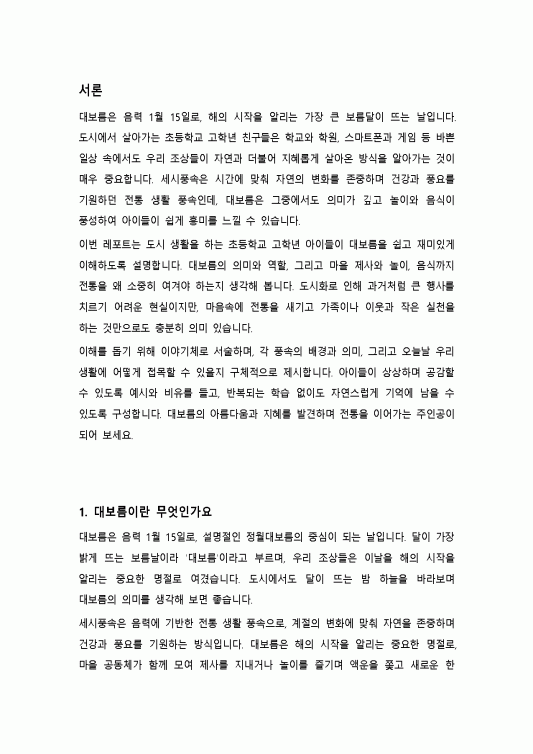 3쪽 미리보기