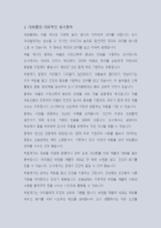 5쪽 미리보기