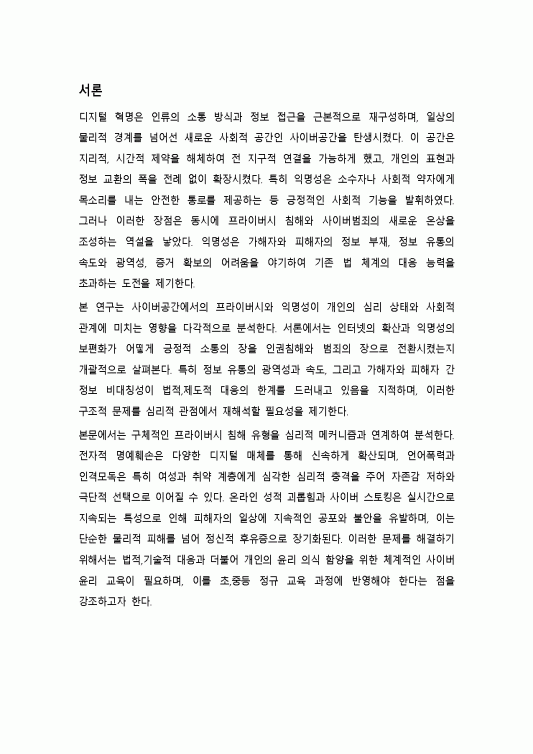 3쪽 미리보기
