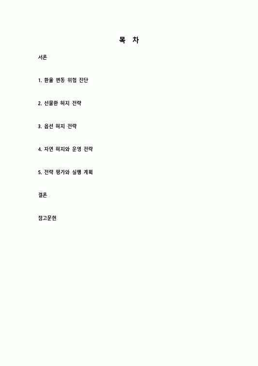 2쪽 미리보기