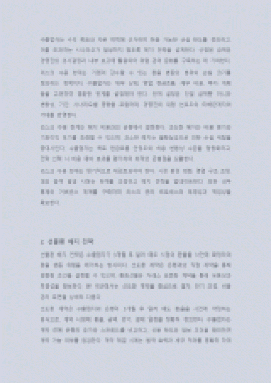5쪽 미리보기