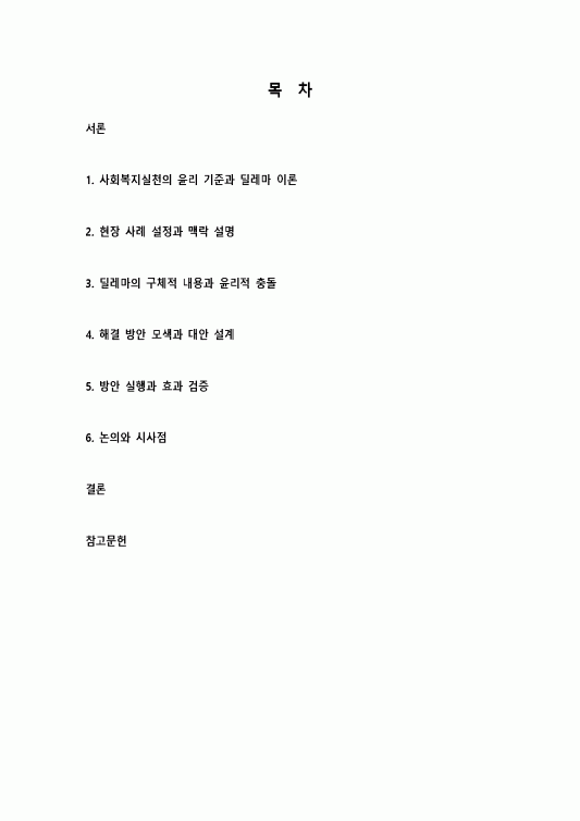 2쪽 미리보기