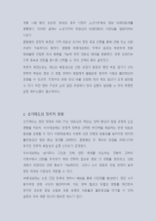 5쪽 미리보기
