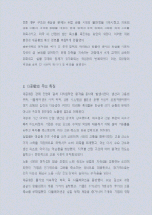 5쪽 미리보기