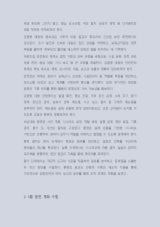 4쪽 미리보기