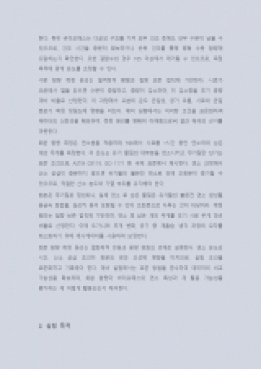 5쪽 미리보기