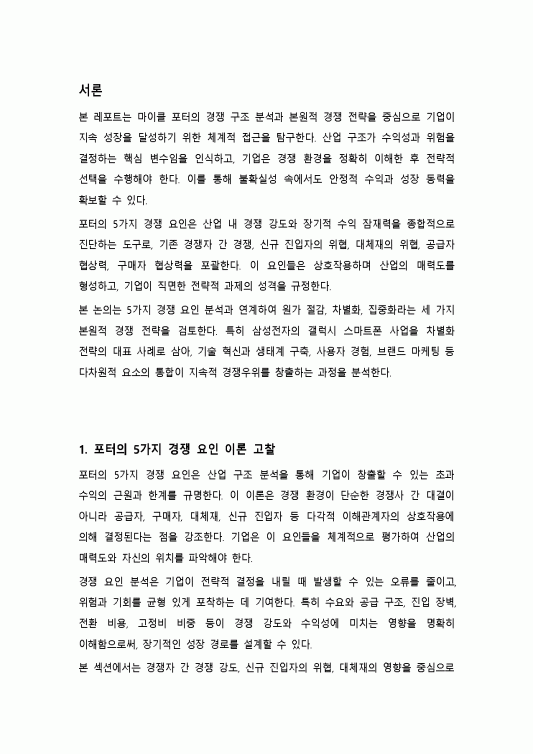 3쪽 미리보기