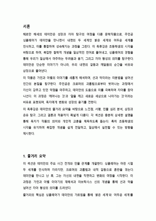 3쪽 미리보기