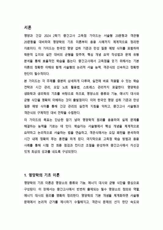 3쪽 미리보기