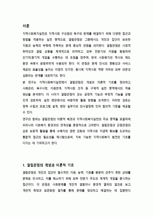 3쪽 미리보기
