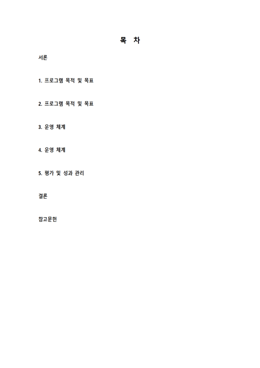 2쪽 미리보기