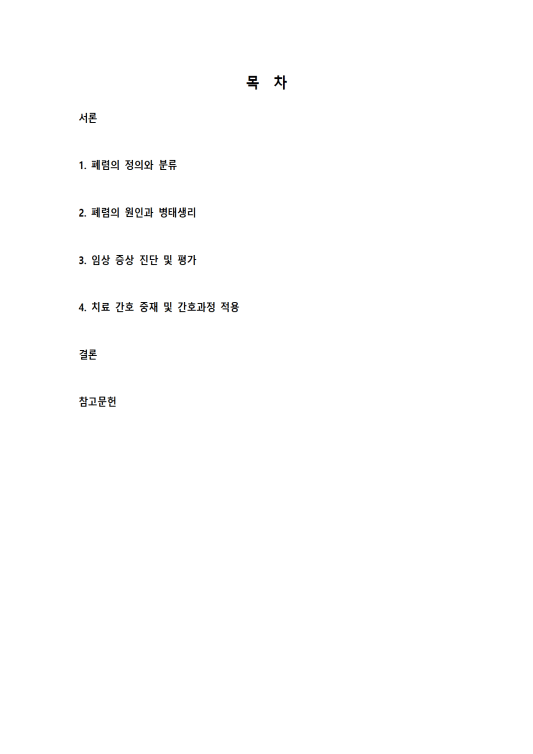 2쪽 미리보기