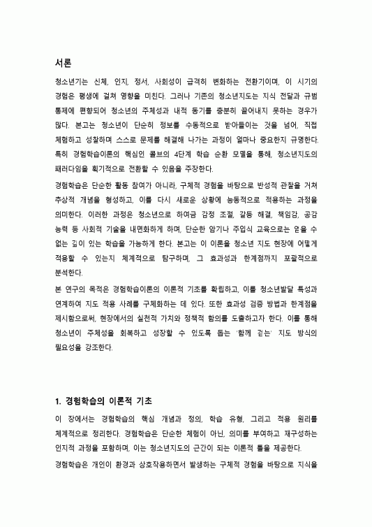 3쪽 미리보기