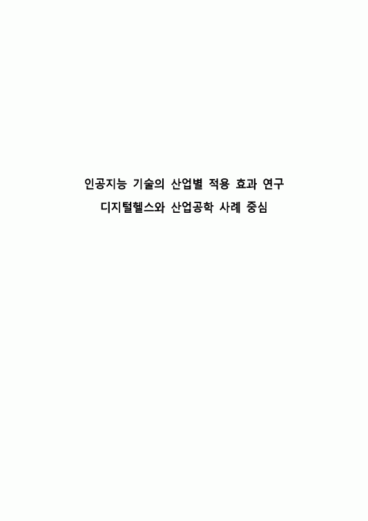 1쪽 미리보기