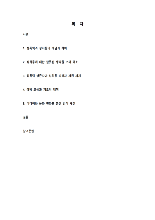 2쪽 미리보기
