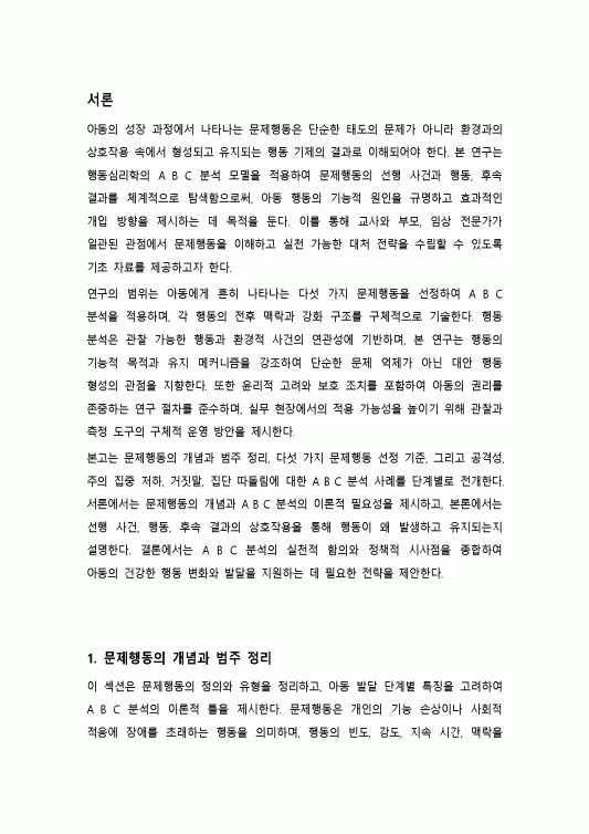 3쪽 미리보기