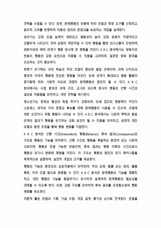 5쪽 미리보기
