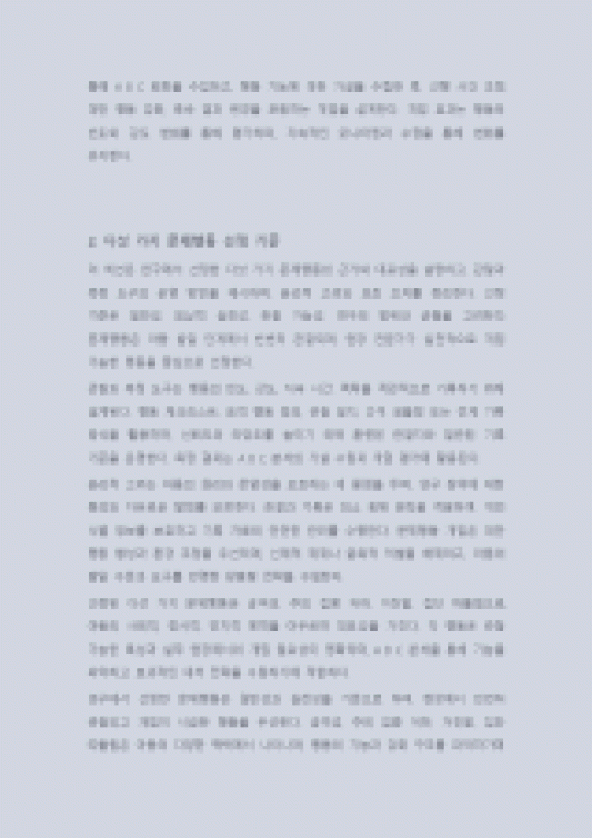 6쪽 미리보기