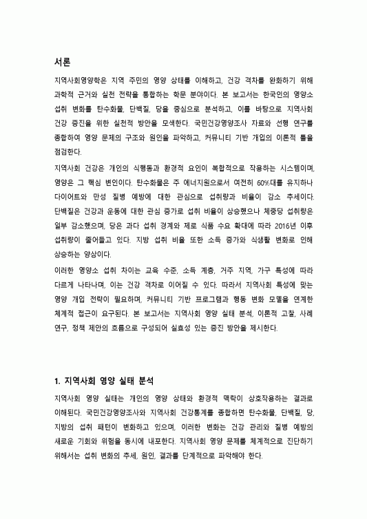 3쪽 미리보기
