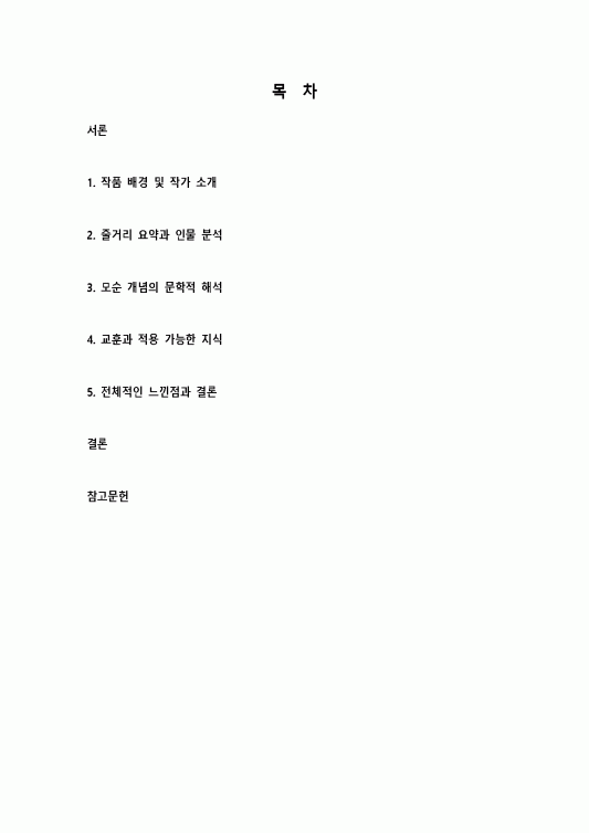 2쪽 미리보기