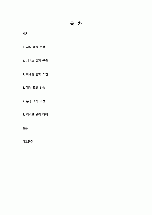 2쪽 미리보기