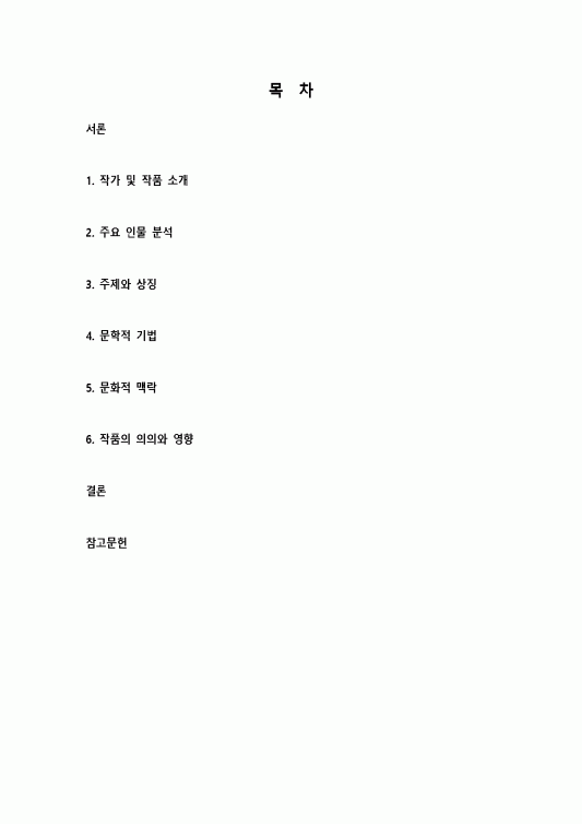 2쪽 미리보기
