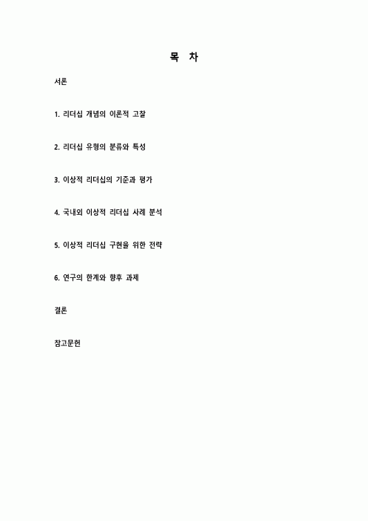 2쪽 미리보기