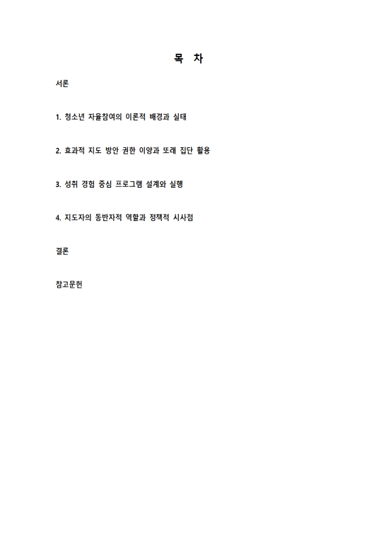2쪽 미리보기