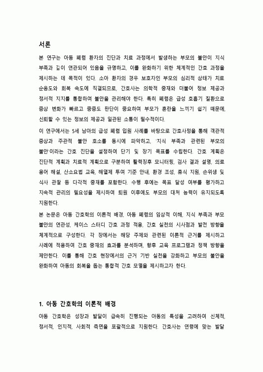 3쪽 미리보기