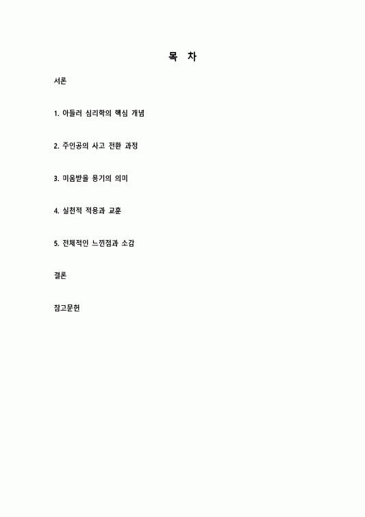 2쪽 미리보기
