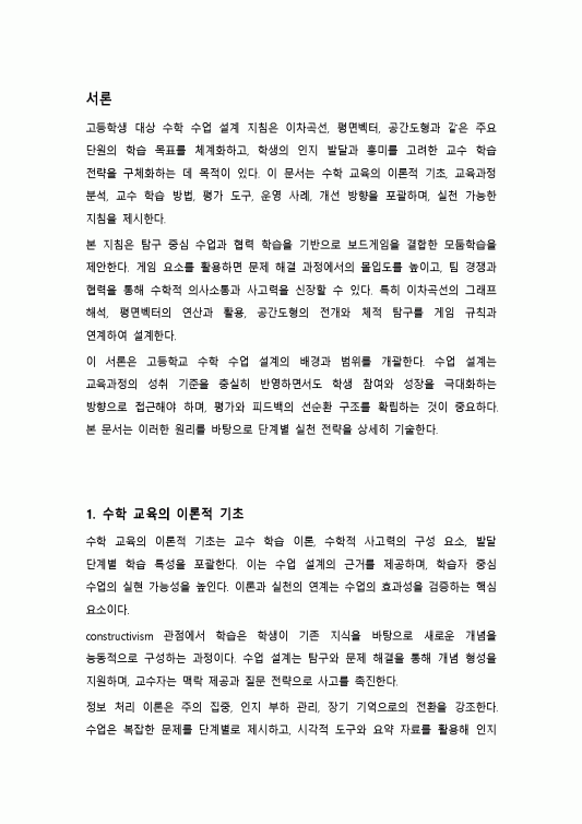 3쪽 미리보기