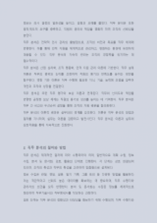 5쪽 미리보기