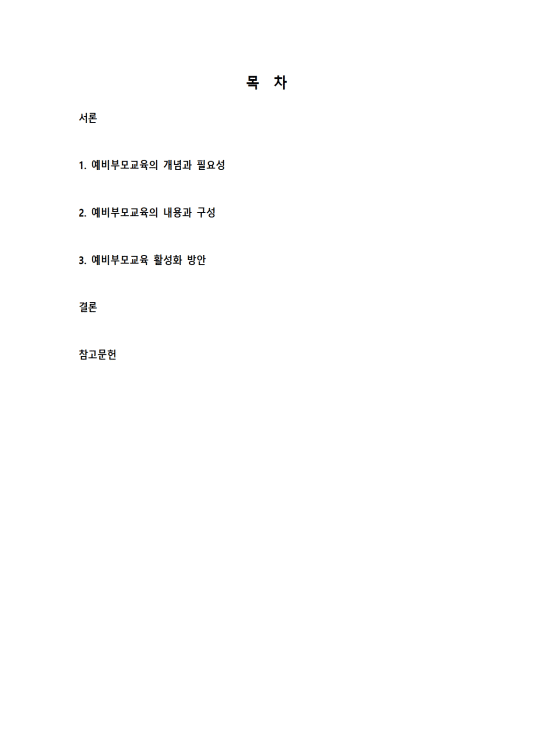 2쪽 미리보기