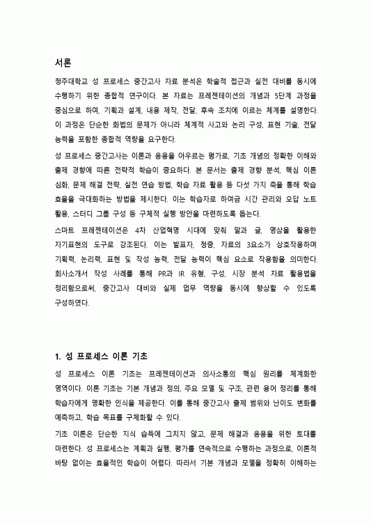 3쪽 미리보기