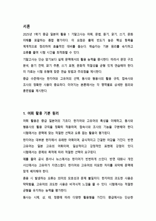 3쪽 미리보기