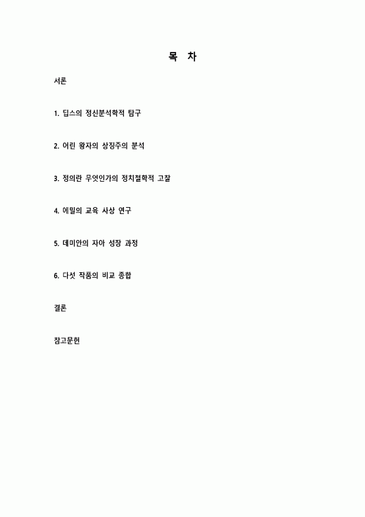 2쪽 미리보기