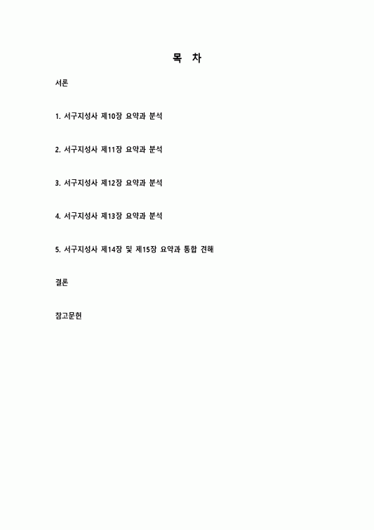 2쪽 미리보기