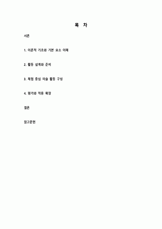 2쪽 미리보기