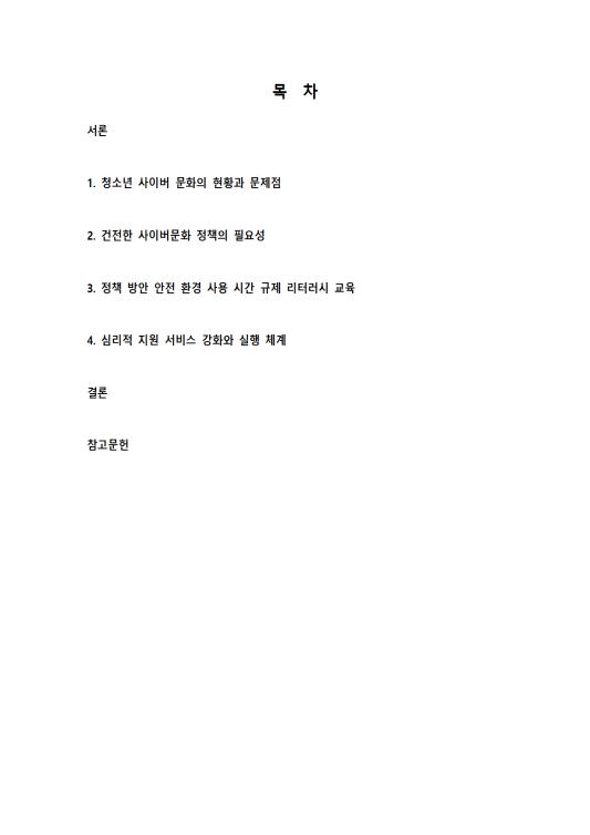 2쪽 미리보기